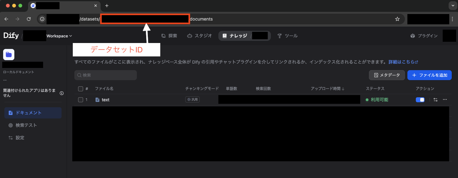 DifyのナレッジをAPI経由で更新する方法 #Python - Qiita