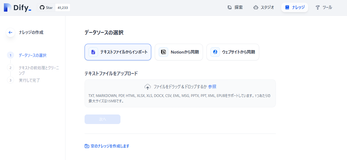 Difyで遊ぶ - ChatBot編（基本） #Dify - Qiita