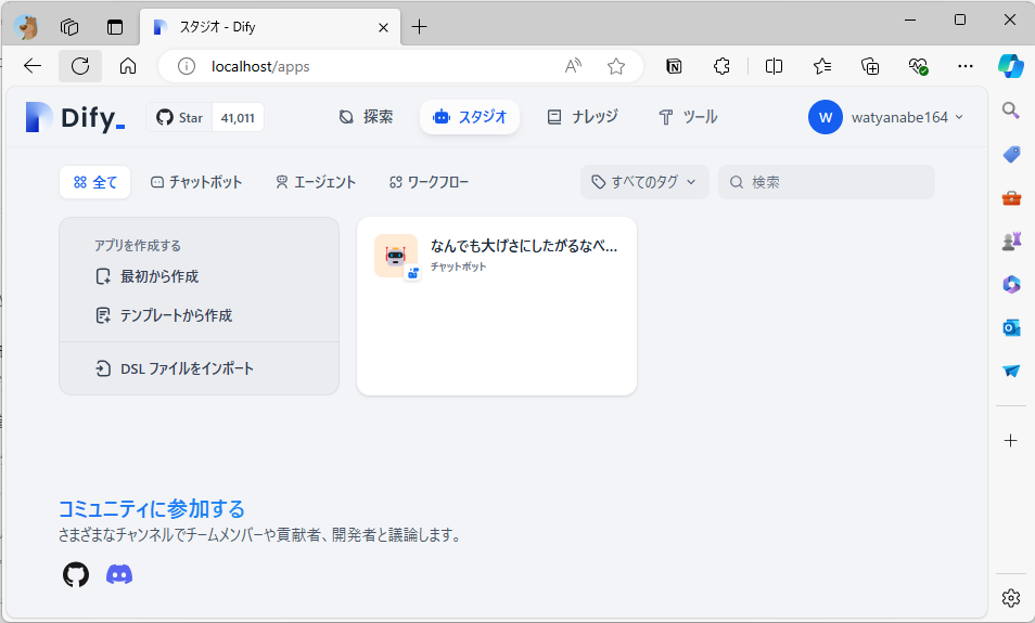 difyを自宅環境のdocker composeでデプロイする #docker-compose - Qiita