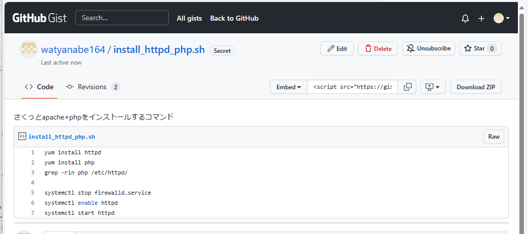 はじめてのGist #GitHub - Qiita