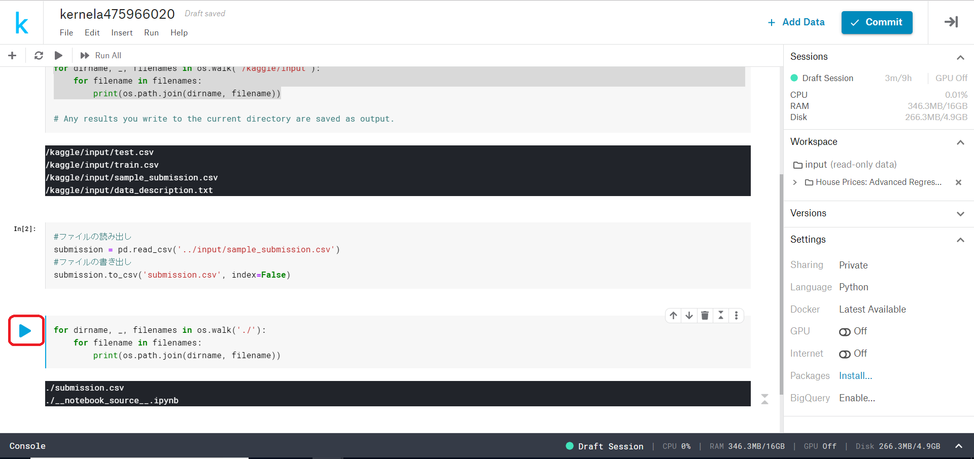 Kaggleコンペの提出データをKernelから提出する #Kaggle - Qiita