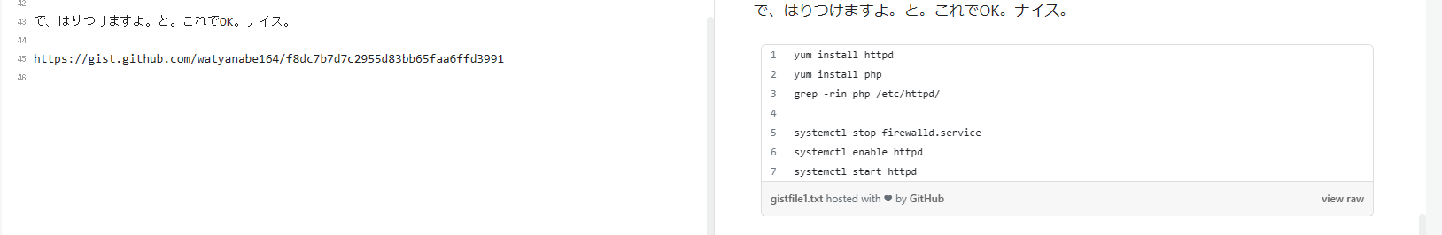 はじめてのGist #GitHub - Qiita