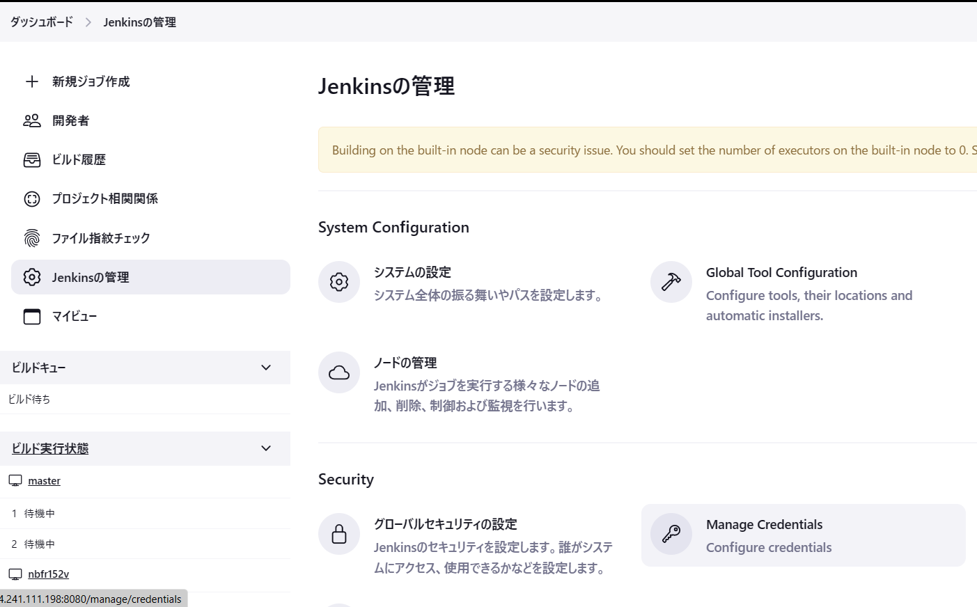 jenkins管理サーバにターゲットノードを追加して操作できるようにする #centos7 - Qiita