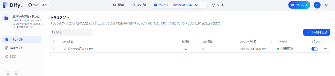 Difyで遊ぶ - ChatBot編（基本） #Dify - Qiita