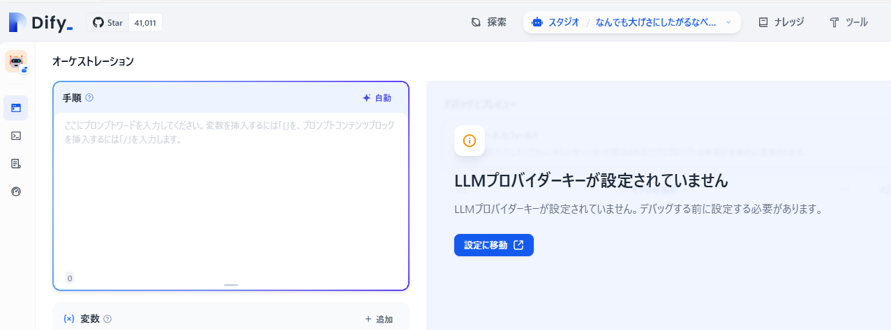 difyを自宅環境のdocker composeでデプロイする #docker-compose - Qiita