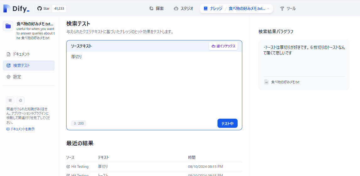 Difyで遊ぶ - ChatBot編（基本） #Dify - Qiita