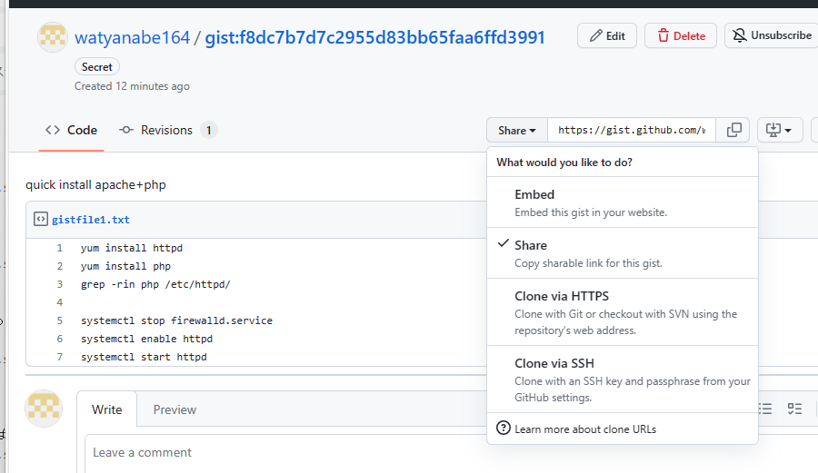 はじめてのGist #GitHub - Qiita