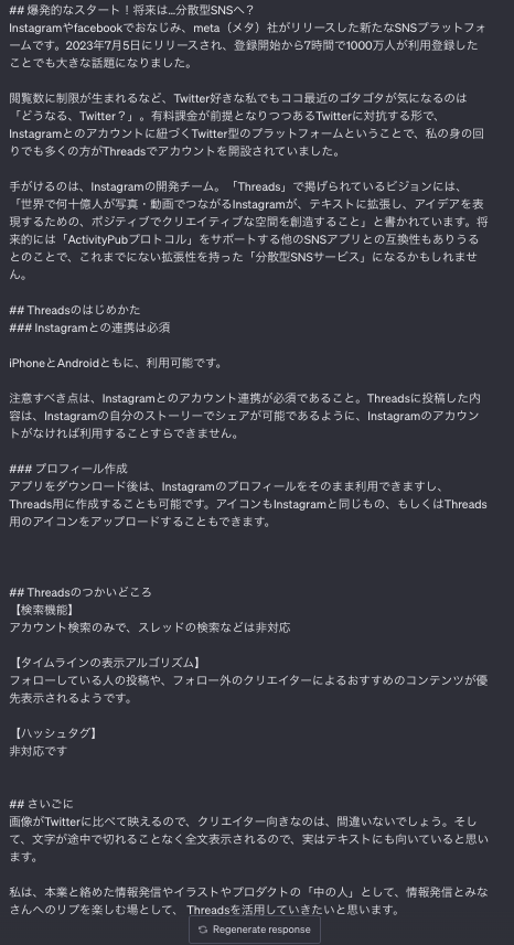 ChatGPTでPowerPointのスライドを作成する方法 #Python - Qiita