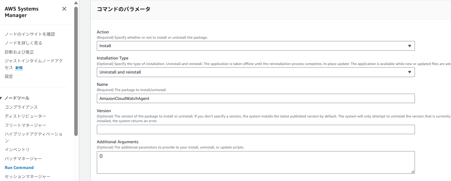 Windows server にSSMを利用してCloudwatchAgent を導入設定 #CloudWatch-Agent - Qiita