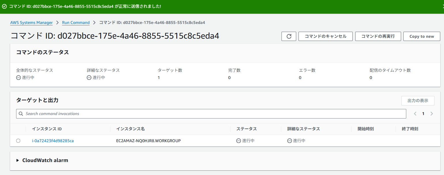 Windows server にSSMを利用してCloudwatchAgent を導入設定 #CloudWatch-Agent - Qiita