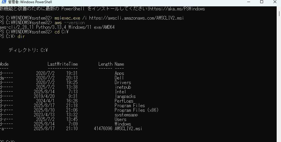 WindowsにAWS CLIをインストール #CloudWatch - Qiita
