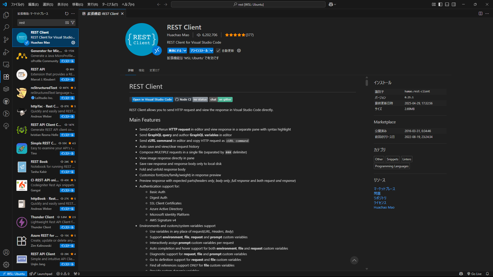 REST Clientの使い方 - VSCodeで簡単にAPIリクエスト #初心者 - Qiita