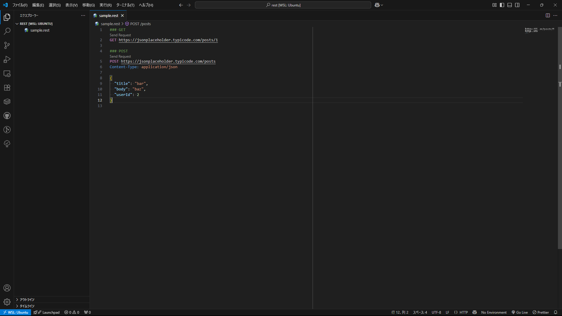 REST Clientの使い方 - VSCodeで簡単にAPIリクエスト #初心者 - Qiita