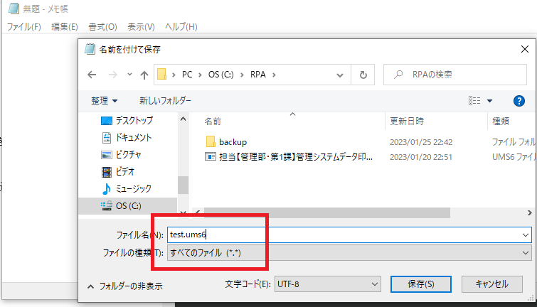 【WinActor】シナリオ起動VBSを書いてみた #VBScript - Qiita