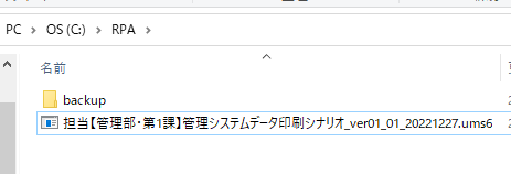 【WinActor】シナリオ起動VBSを書いてみた #VBScript - Qiita