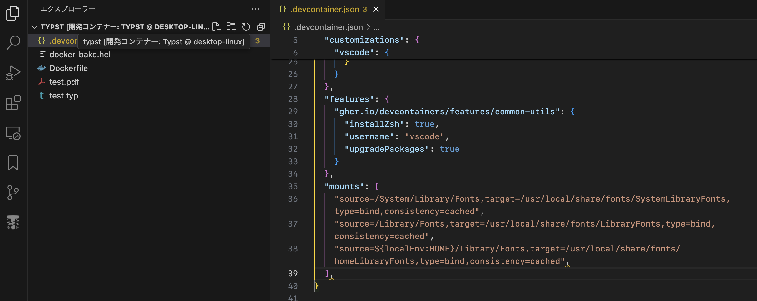VScode Dev Container でポータブルな Typst の日本語執筆環境を構築する #Docker - Qiita