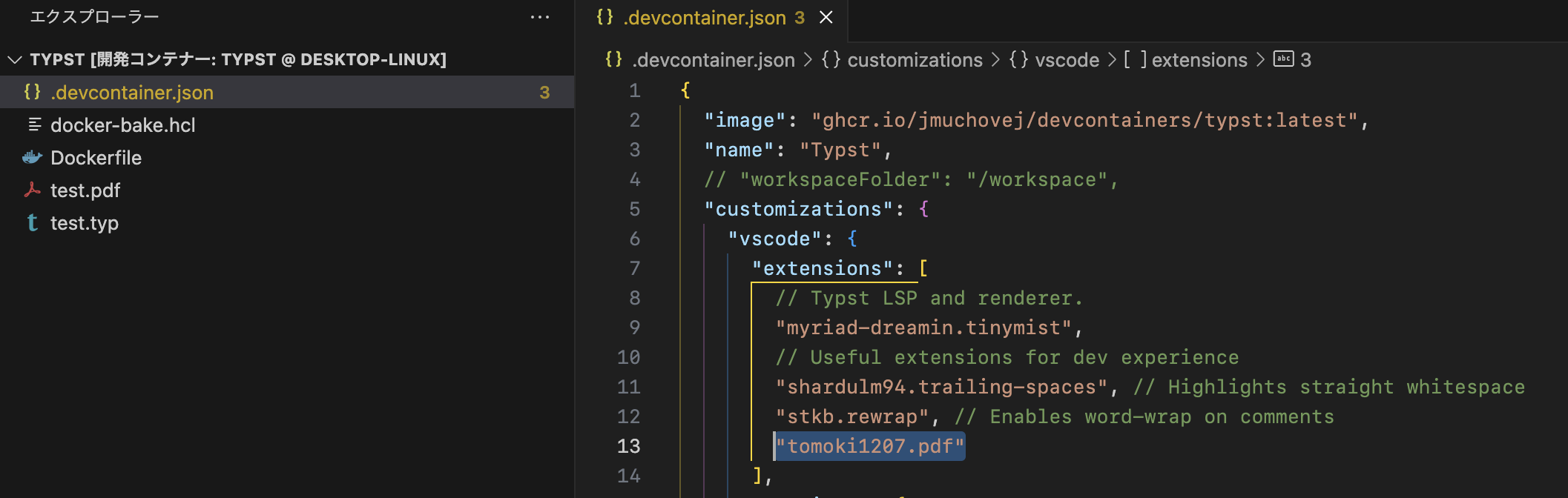 VScode Dev Container でポータブルな Typst の日本語執筆環境を構築する #Docker - Qiita