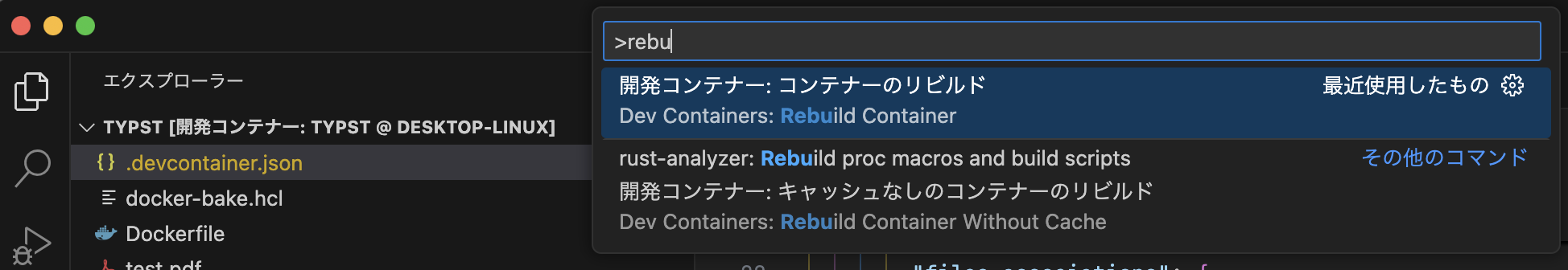 VScode Dev Container でポータブルな Typst の日本語執筆環境を構築する #Docker - Qiita