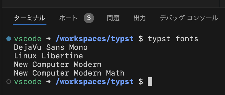 VScode Dev Container でポータブルな Typst の日本語執筆環境を構築する #Docker - Qiita