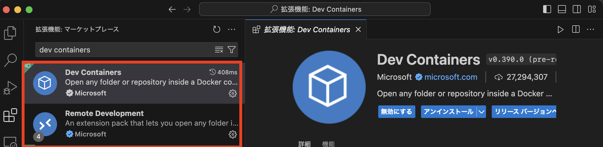 VScode Dev Container でポータブルな Typst の日本語執筆環境を構築する #Docker - Qiita