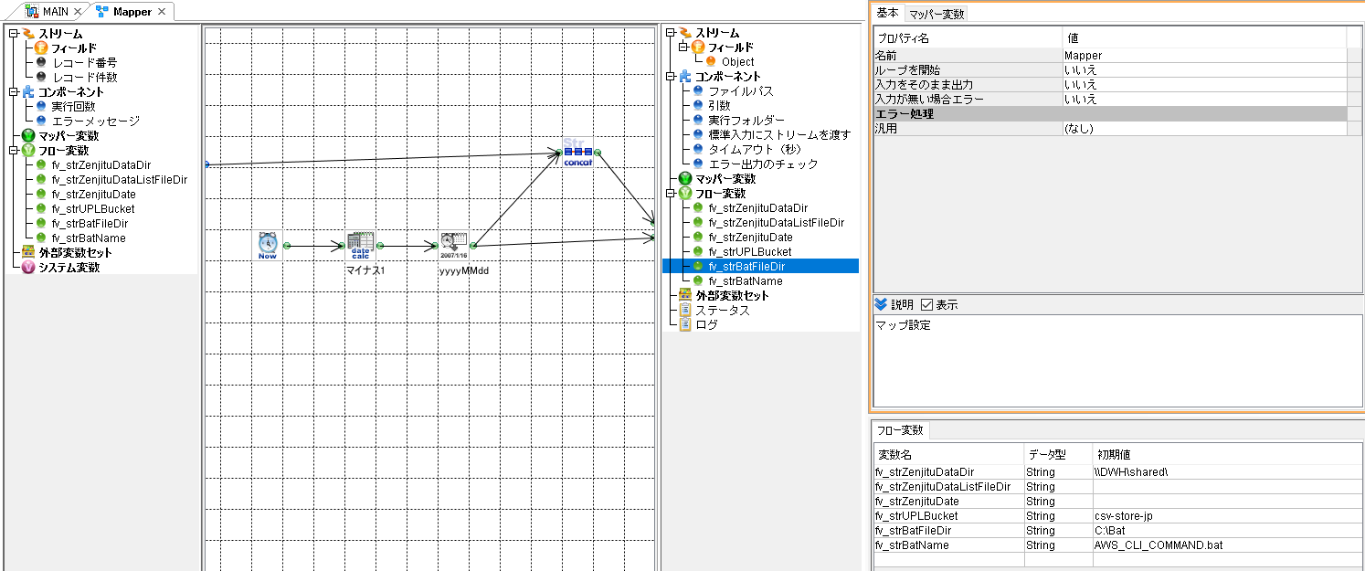 こんなに簡単！AsteriaでAWS CLIコマンドが実行できる #ASTERIA - Qiita