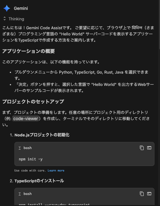 あなたのVS Codeが爆速開発マシンに進化！Gemini Code Assistを最速で導入する方法 #VSCode - Qiita