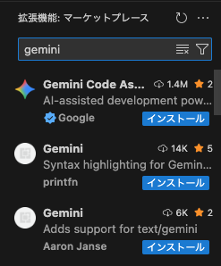 あなたのVS Codeが爆速開発マシンに進化！Gemini Code Assistを最速で導入する方法 #VSCode - Qiita