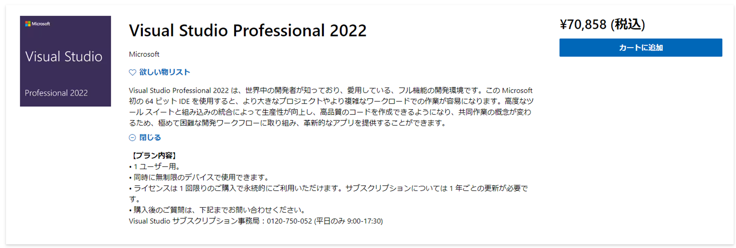 Visual Studio 2022 のcommunity版で、過去のマイナーバージョンを利用したい #VisualStudio2022 - Qiita