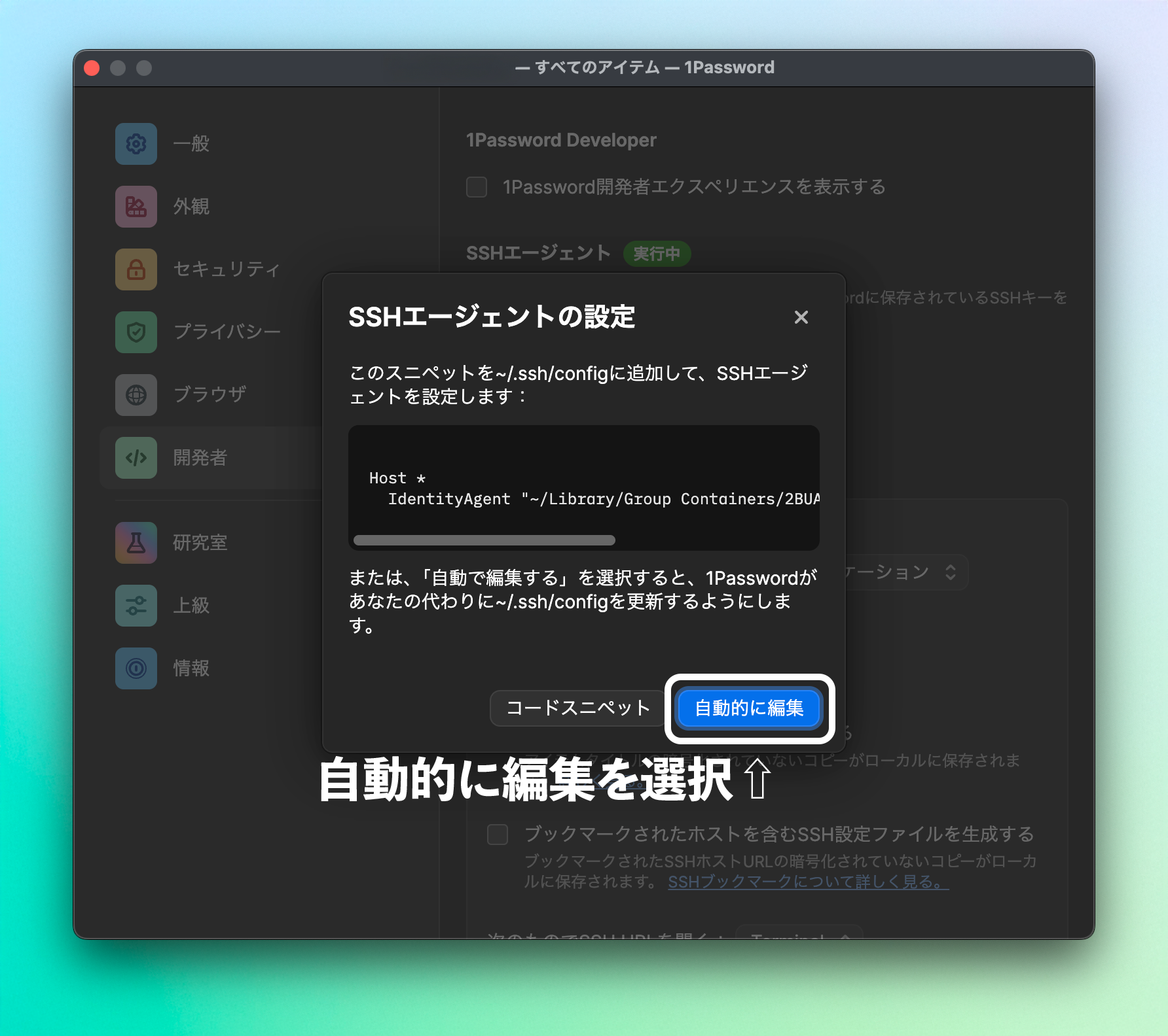 YAMAHA RTX1300 × 1Password SSH Agent 設定詳解：究極のセキュア接続はこう作る #初心者 - Qiita