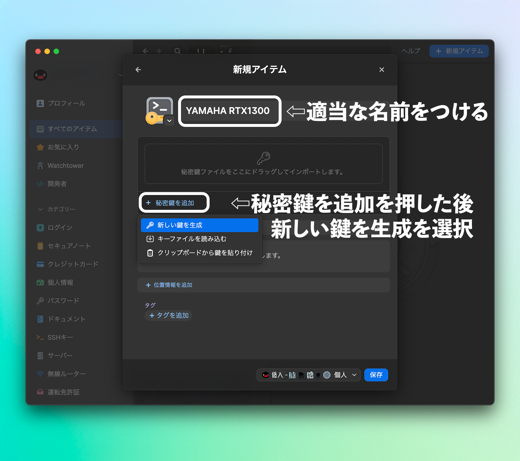 YAMAHA RTX1300 × 1Password SSH Agent 設定詳解：究極のセキュア接続はこう作る #初心者 - Qiita