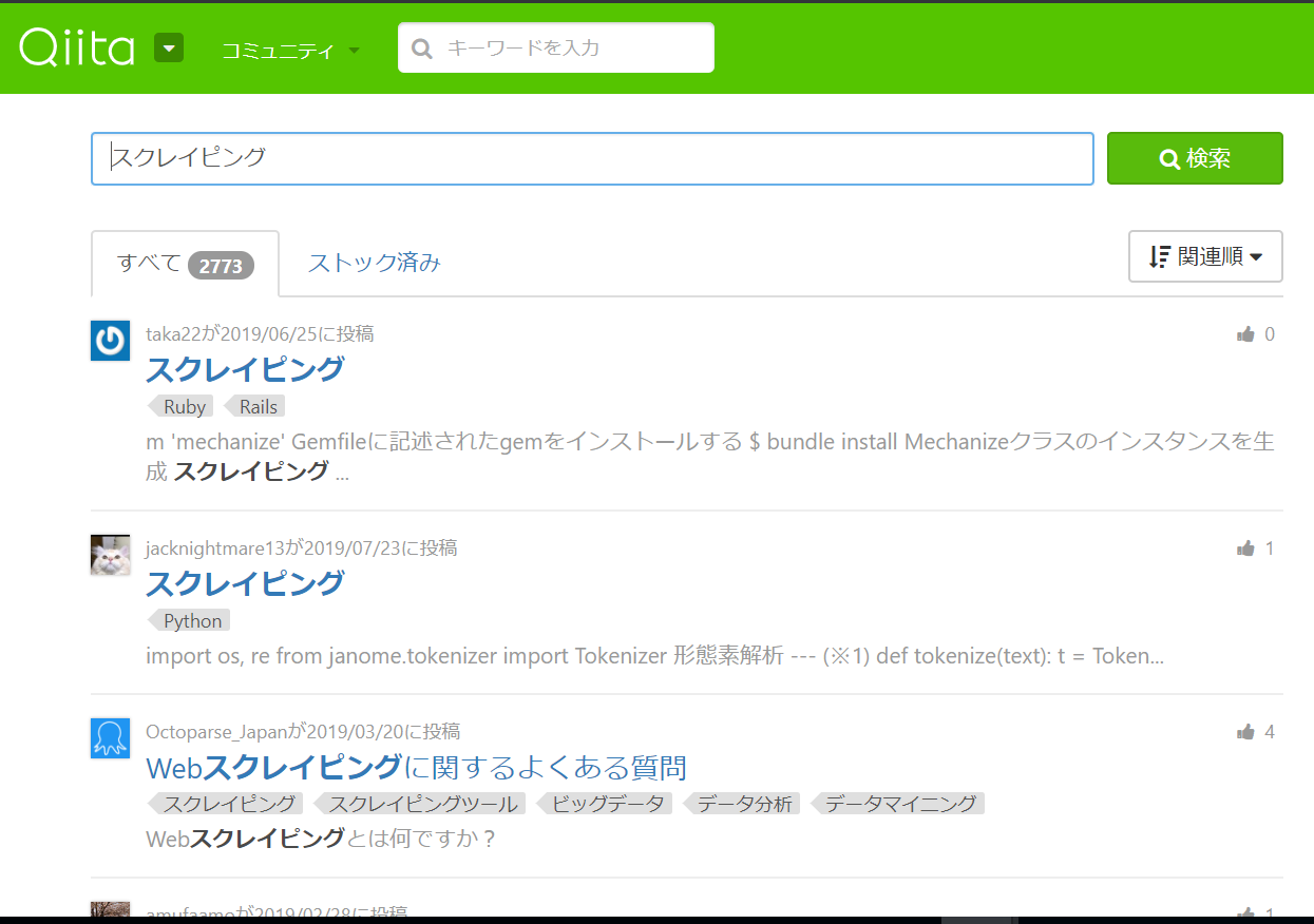 【webスクレイピング】qiitaのキーワード検索結果をいいね順にソート Python Qiita