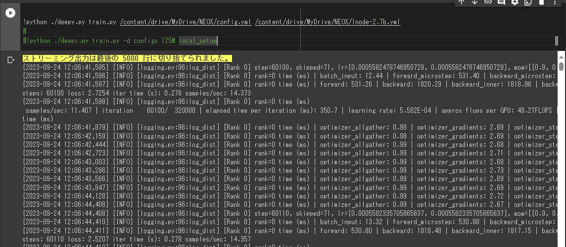 GPT-NEOXとGoogleColabを使ってLLMをフルスクラッチで作ってみる #gpt - Qiita