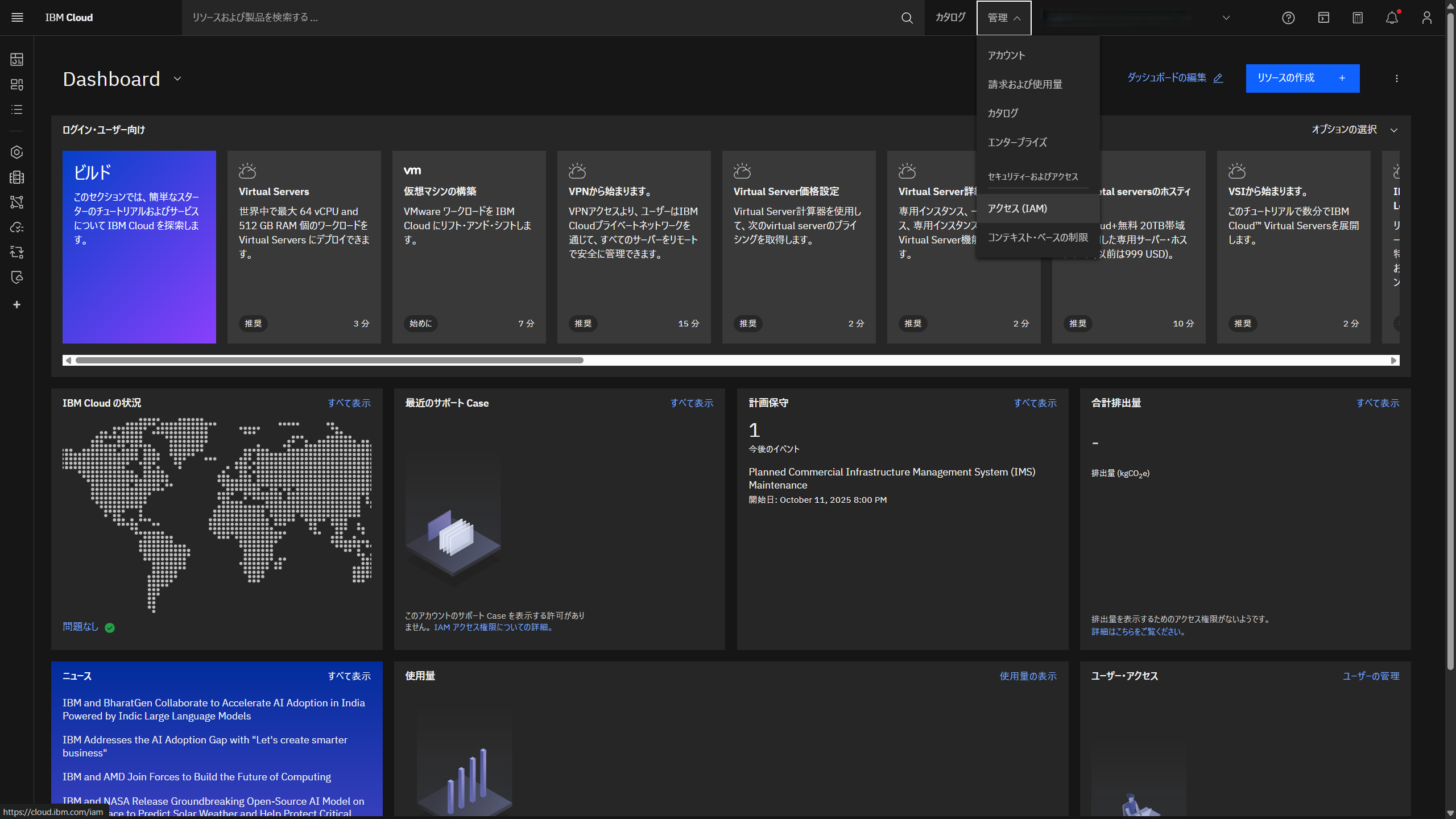 【IBM Cloud】VPN 接続設定 #ibmcloud - Qiita