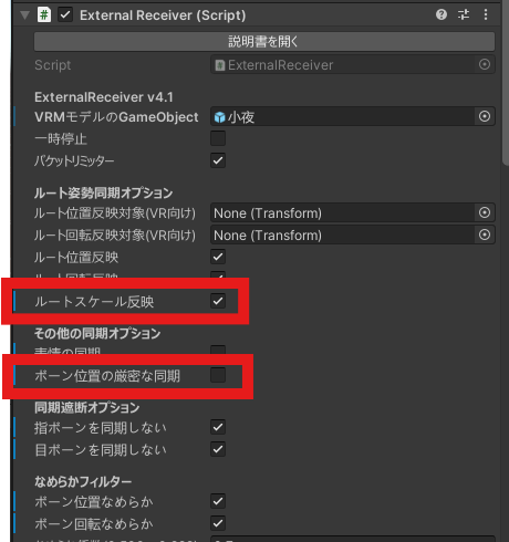 ReboCapとUnityでモーションキャプチャー＆モーション録画をしたい！ #VMCProtocol - Qiita