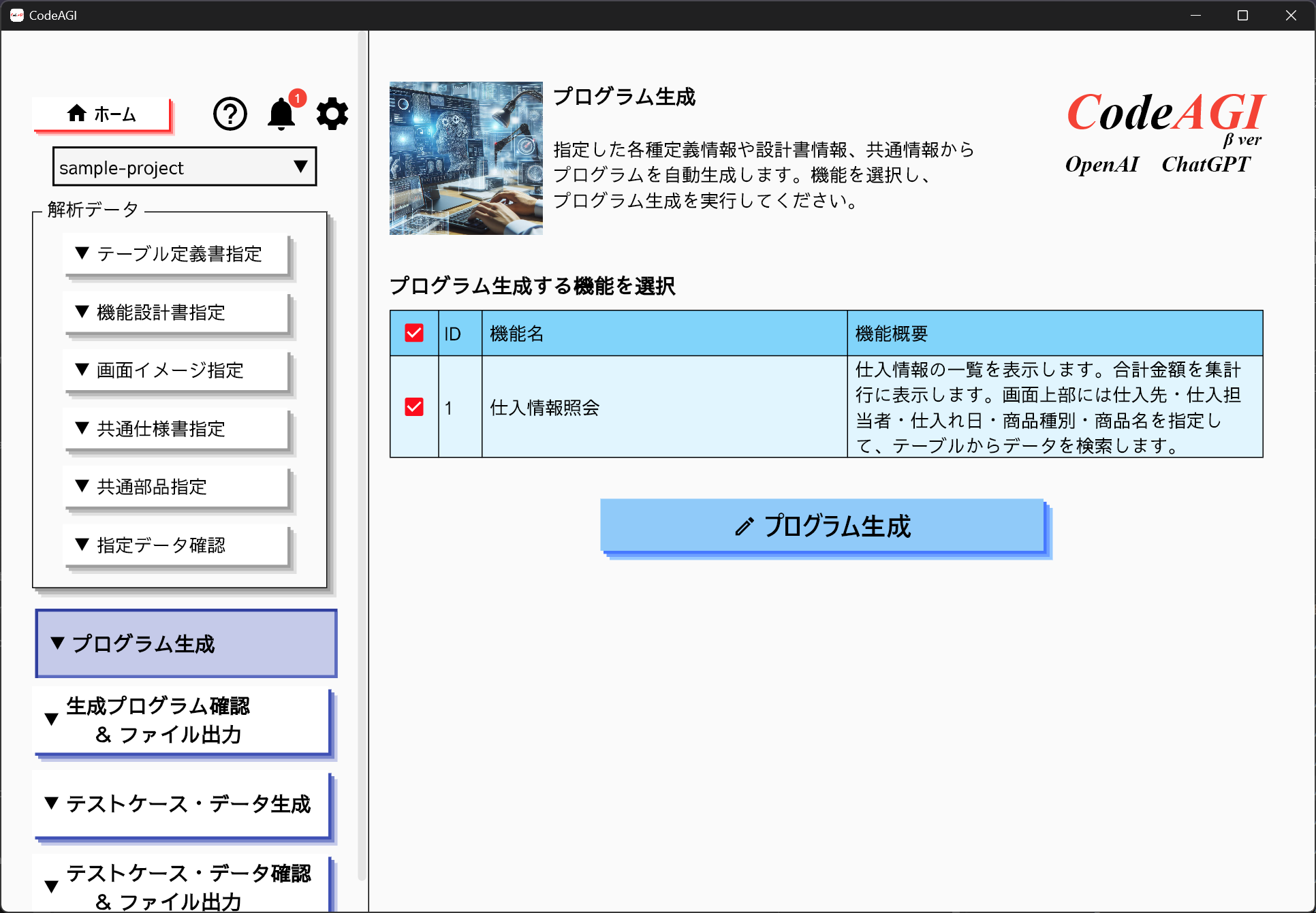 【生成AI】知らないと後悔する、GPT-4oだけでシステム開発を300%効率化するハック【CodeAGI】 #Python - Qiita