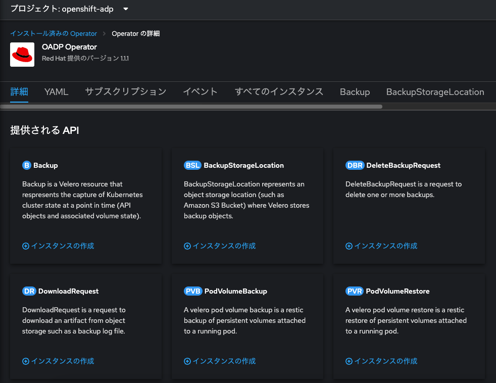 OpenShift API for Data Protection (OADP) を使ってアプリをバックアップ／リストアしてみよう #openshift - Qiita