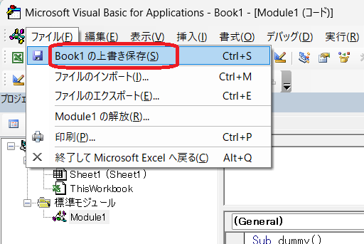 VSCode にて Excel VBA を編集する （excel-vba-sync） #初心者 - Qiita
