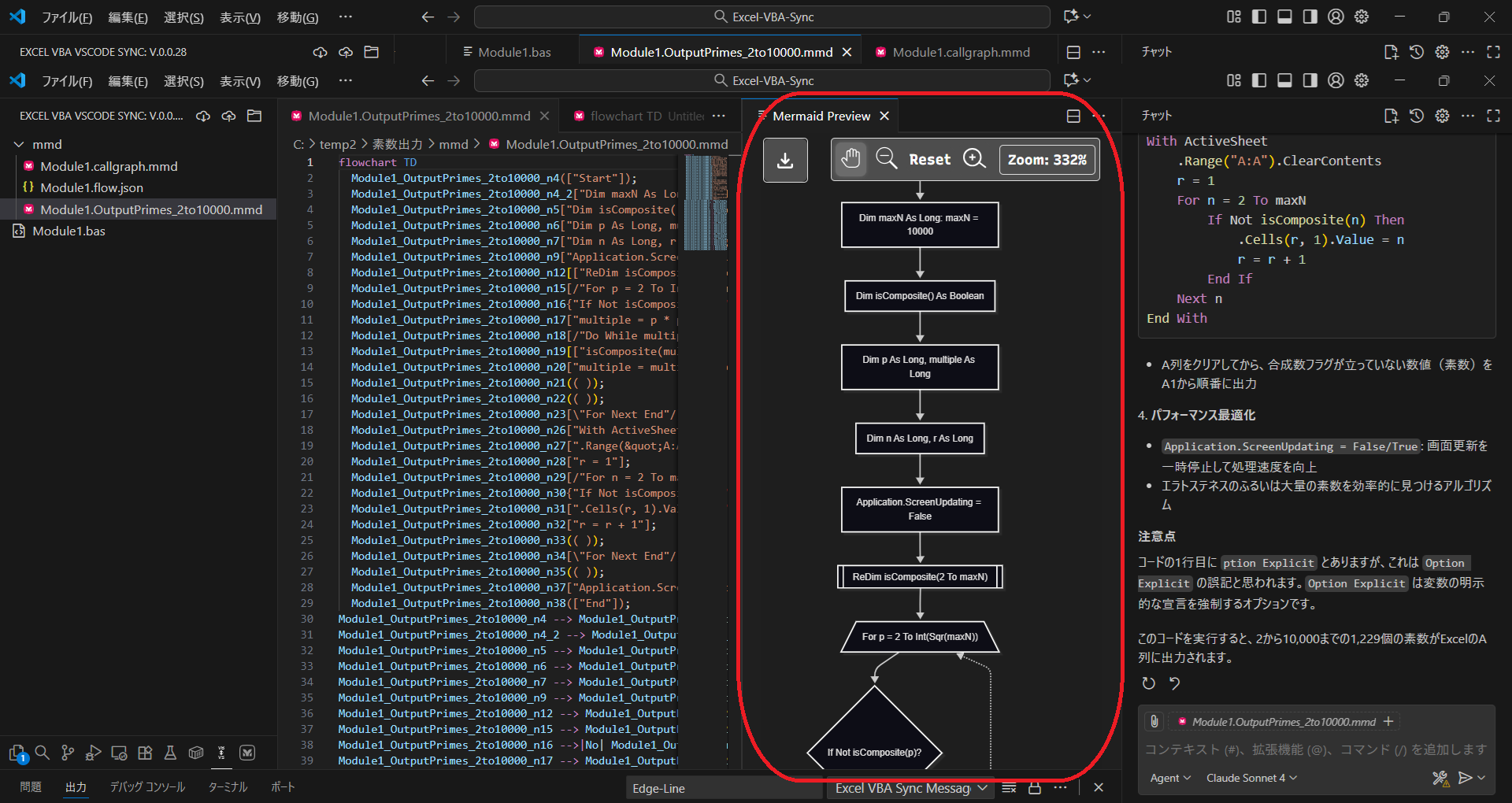 VSCode で Excel VBA の mermaid フローチャートを作成する #初心者 - Qiita