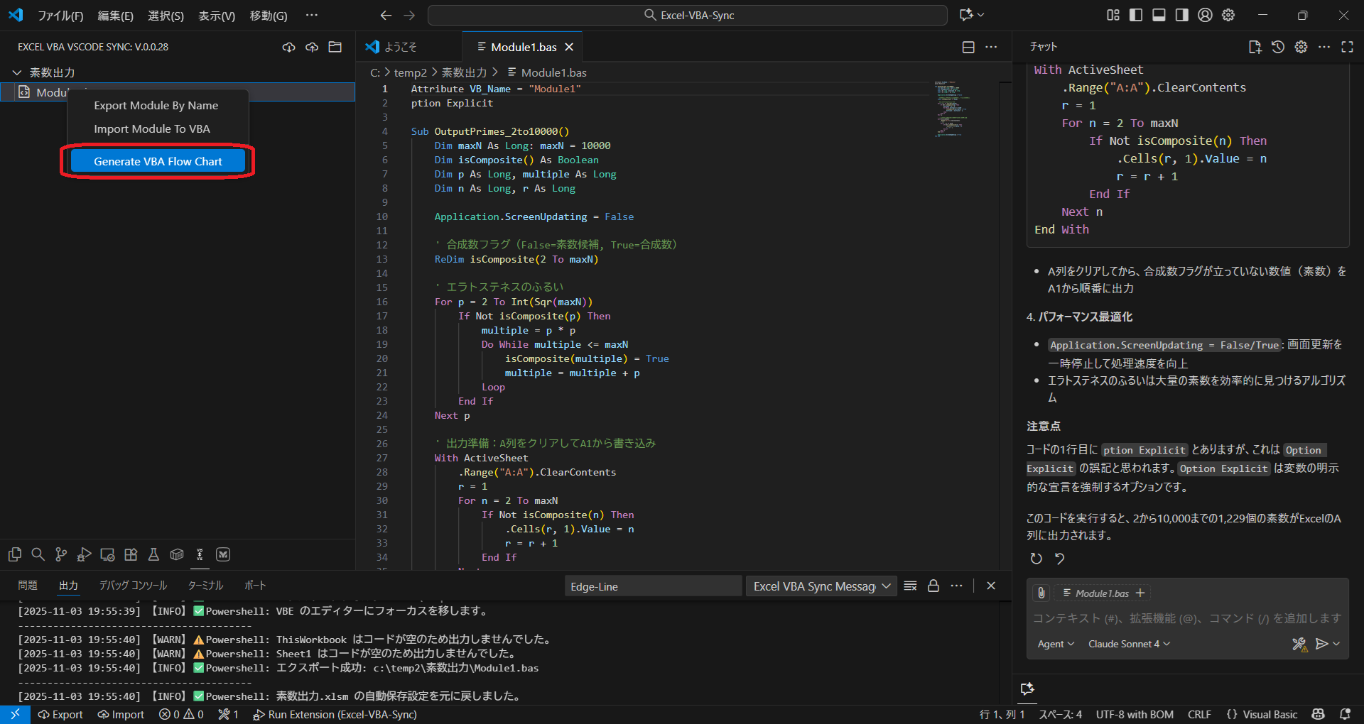 VSCode で Excel VBA の mermaid フローチャートを作成する #初心者 - Qiita