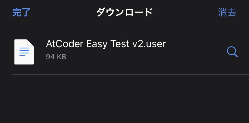 【どこでも精進】競プロのためのcスマホコーディング環境構築 ※ios限定 Atcoder Qiita 1799