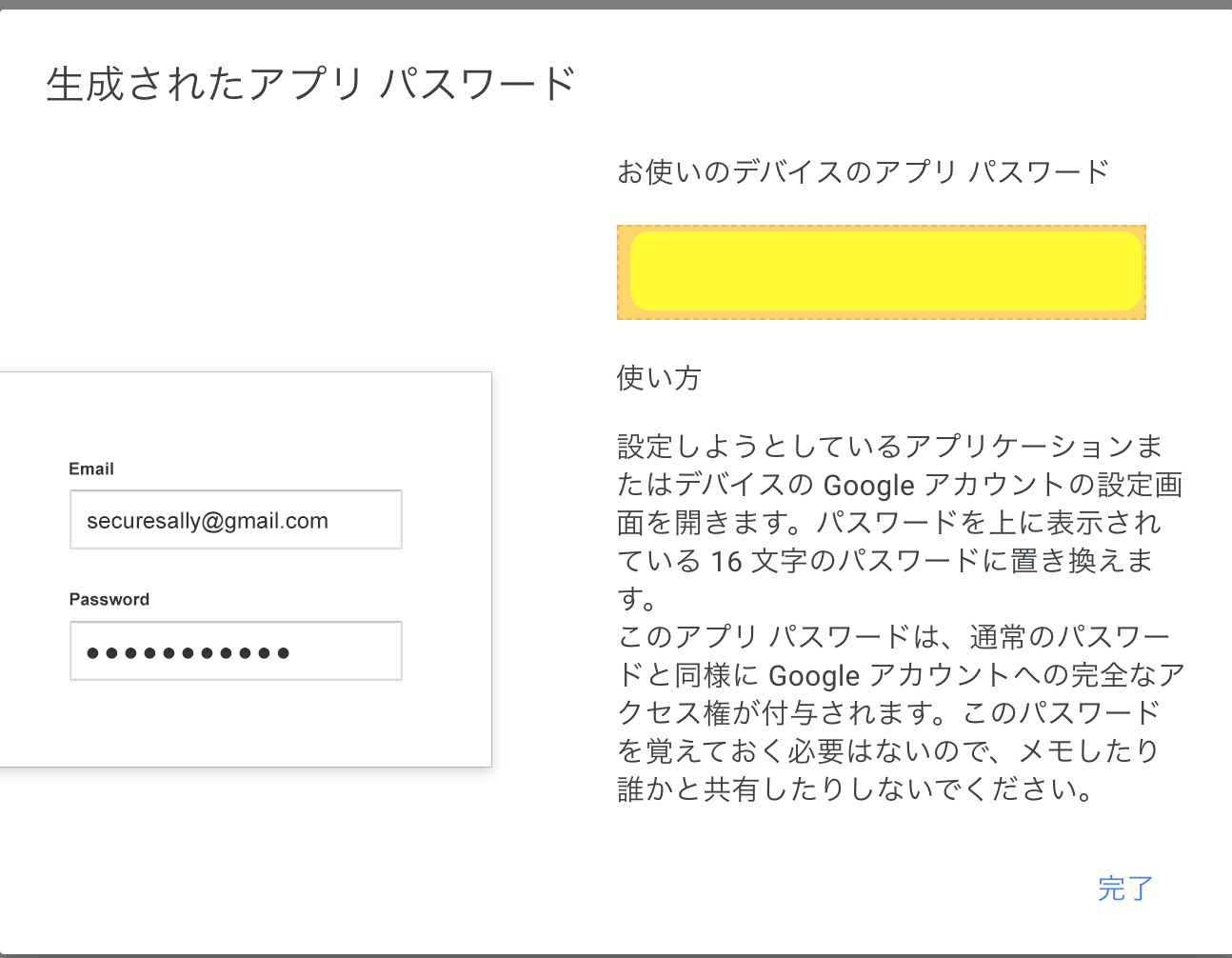 Gmailを利用したlaravelのメール送信設定 Laravel Qiita 