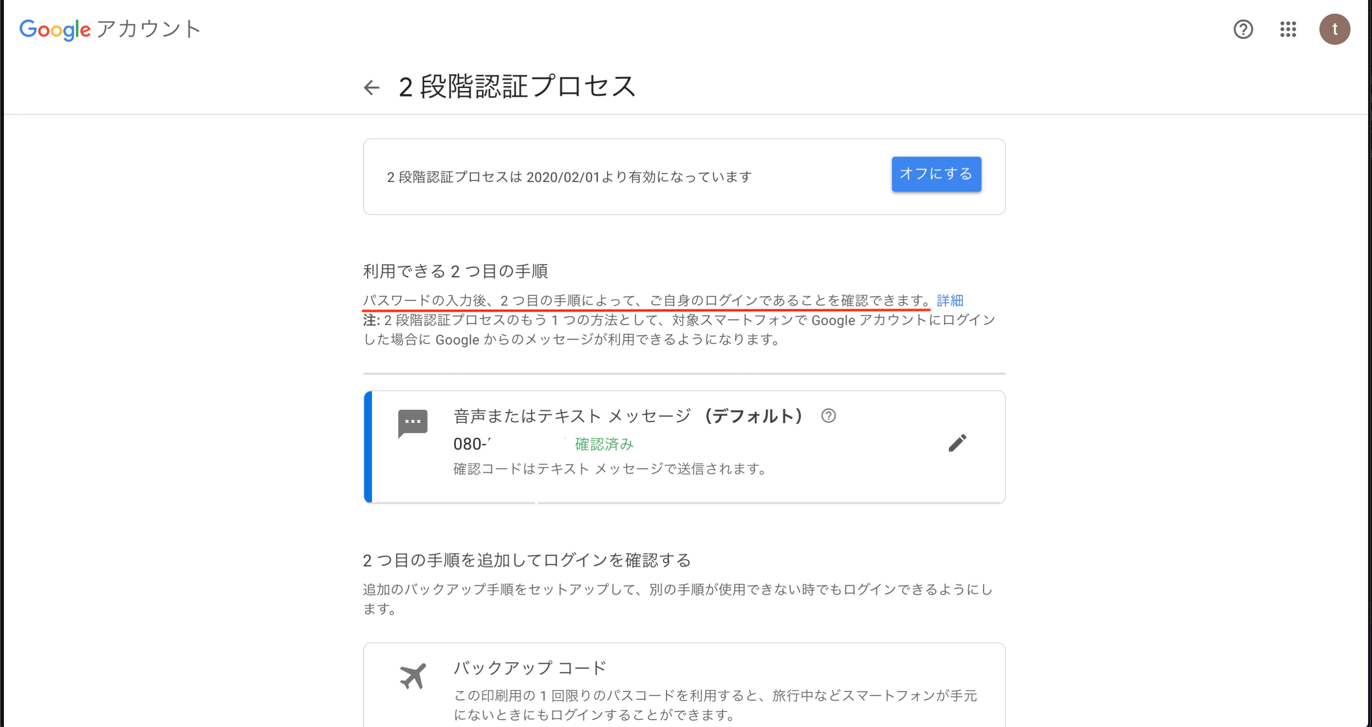 Gmailを利用したlaravelのメール送信設定 Qiita 
