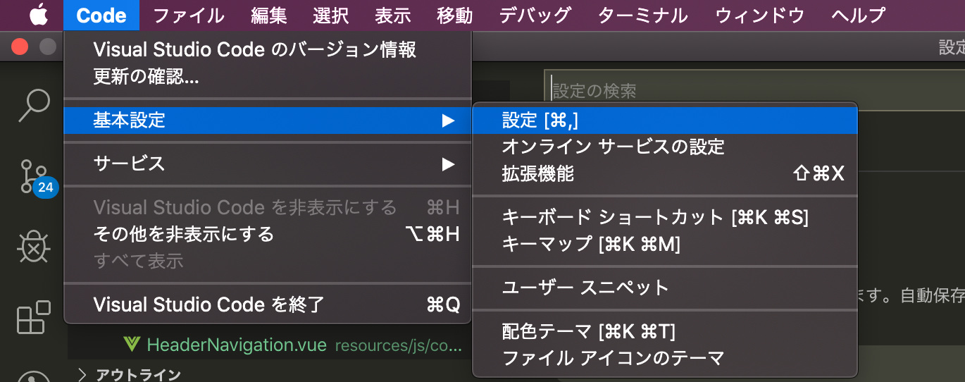 VScodeにコードチェックツールphpcsを導入する手順 #VSCode - Qiita