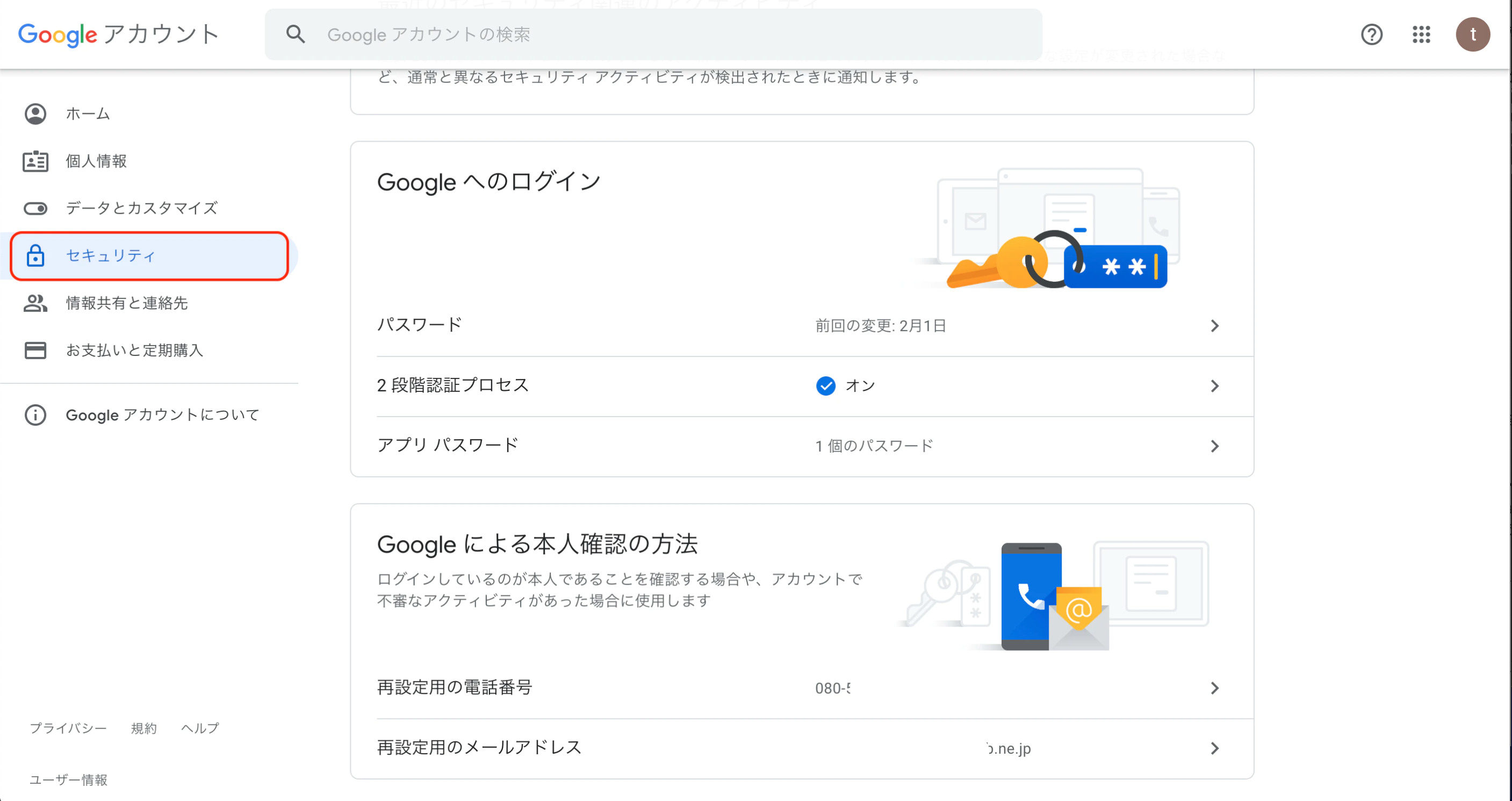 Gmailを利用したlaravelのメール送信設定 Laravel Qiita