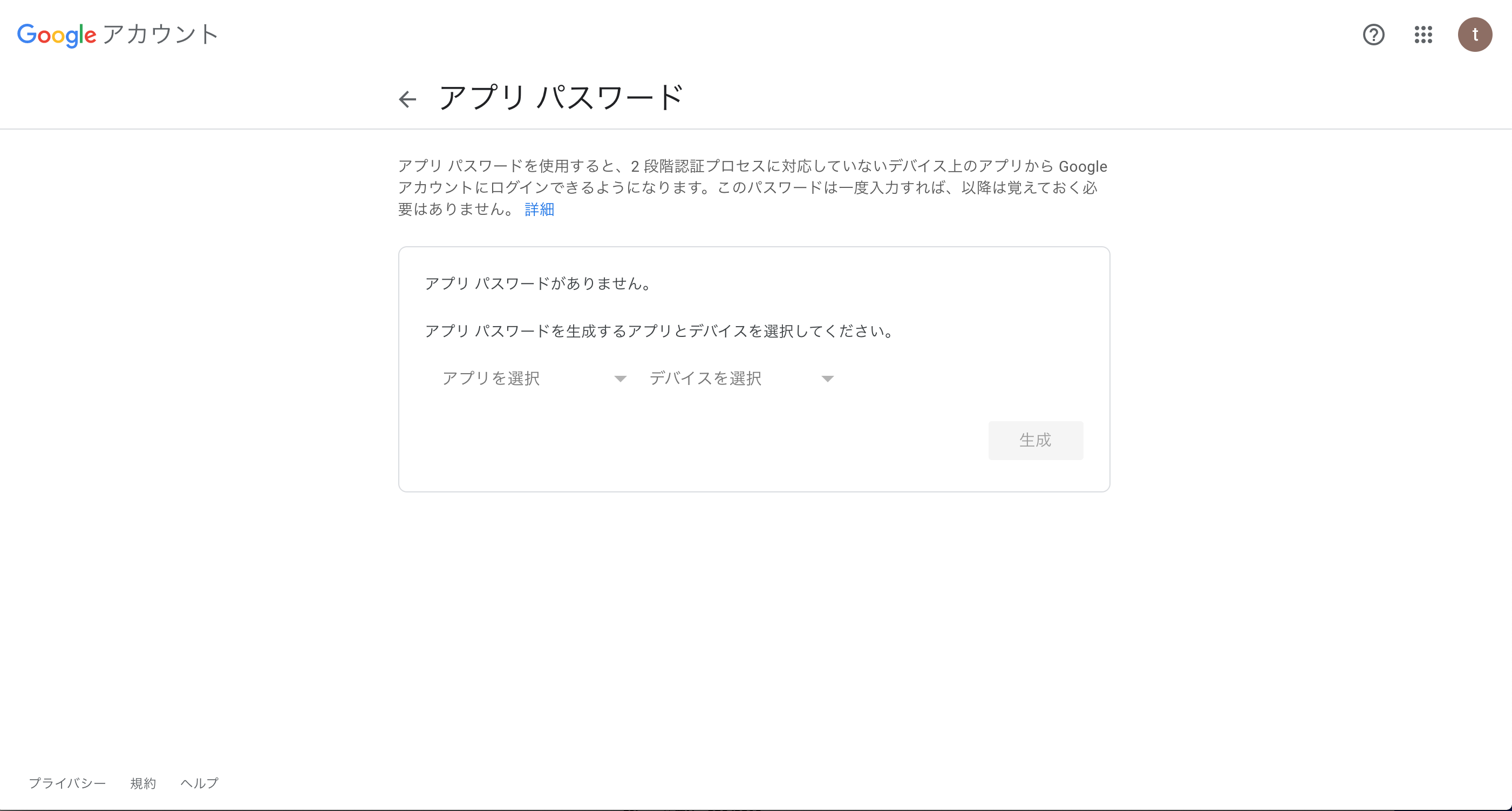 Gmailを利用したlaravelのメール送信設定 Laravel Qiita 