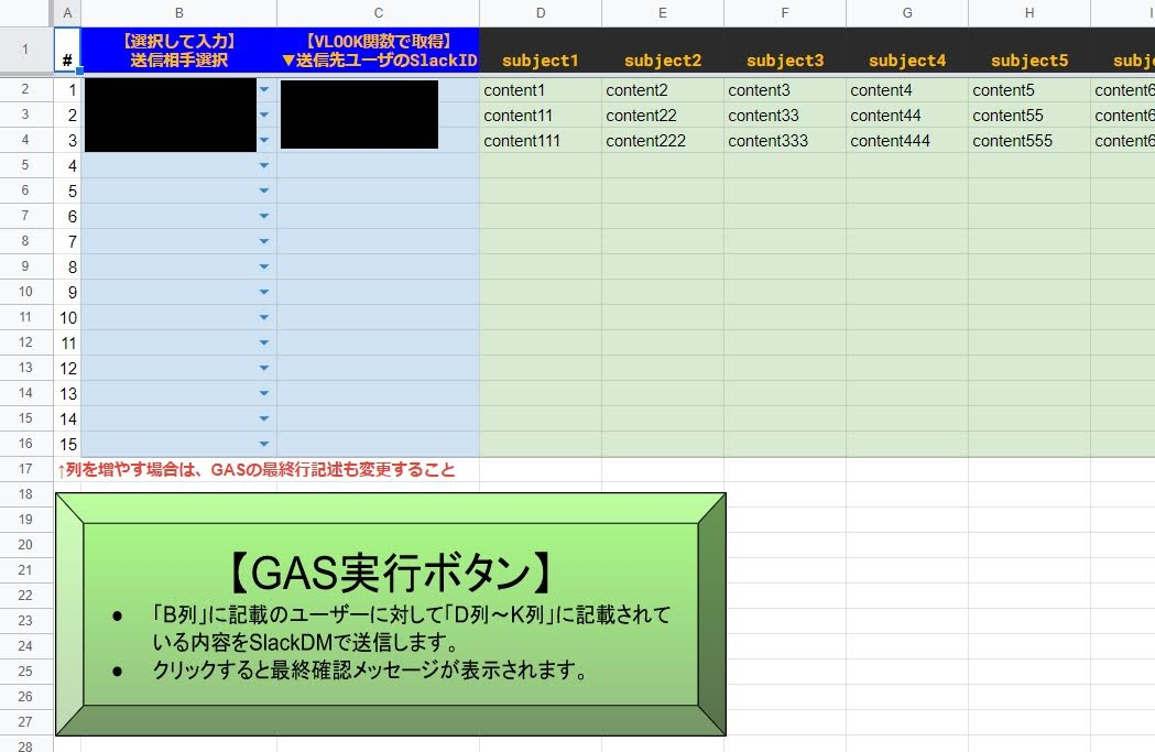 【GAS×SlackAPI】SlackAppから複数のユーザ宛にDMを一斉送信する #GoogleAppsScript - Qiita
