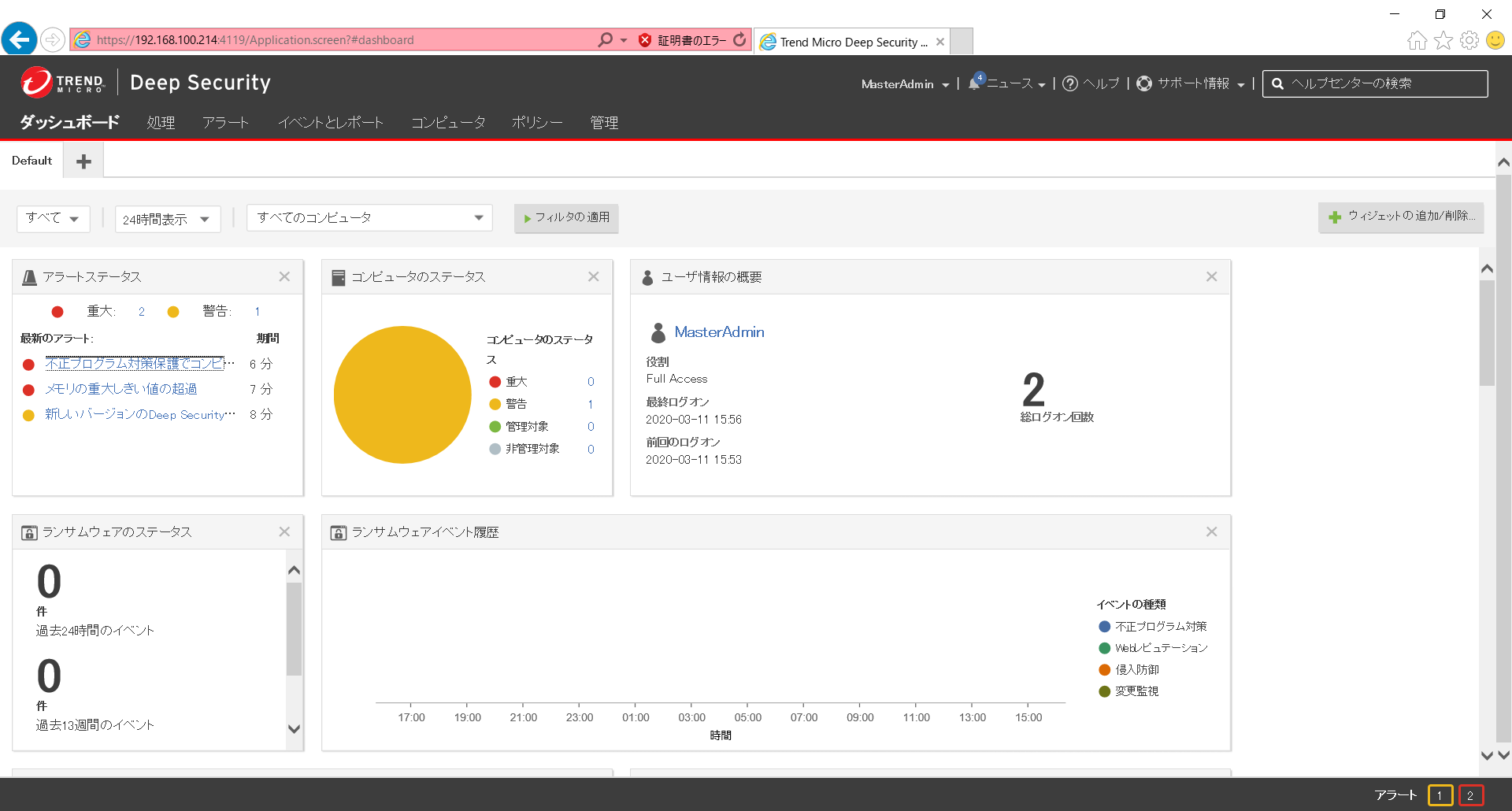 Deep Security Manager インストール手順 #DeepSecurity - Qiita