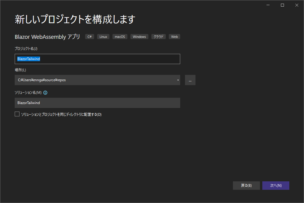 （随時更新）net 60 Blazor Wasm Tailwind Cssでアプリ開発する基礎工程を構築する。 Tailwindcss Qiita 