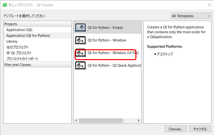 python GUI入門 QtDesigner + pySide 基礎 #Python - Qiita