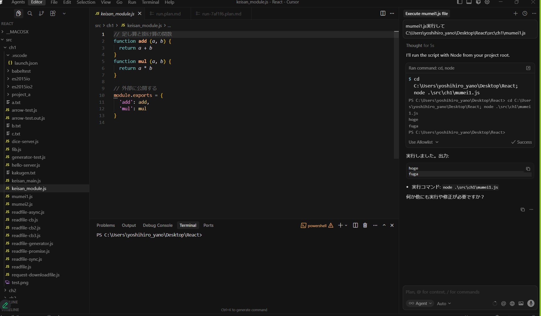 Cursor使ってみた：初期設定からAgent機能の使用まで #cursor - Qiita